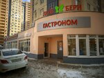 Лайв Бери (5-ya proseka No:97Б), market  Samara'dan