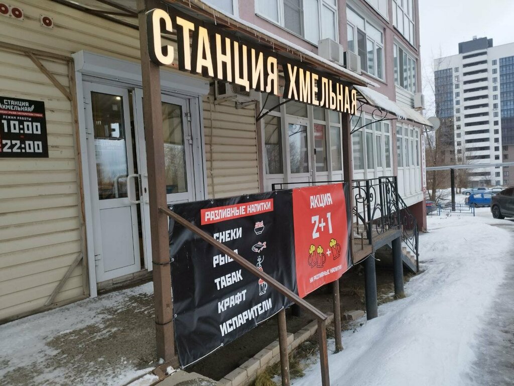 Bira dükkanı За пивком, Nijni Novgorod, foto