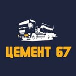 Cement 67 (Krasninskoye shosse No:25), çimento firmaları  Smolensk'ten