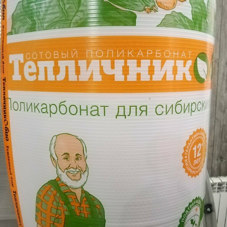 Sera ekipmanları Теплицы, Yurga, foto