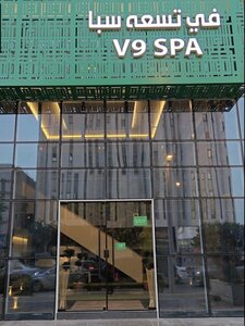 V9 SPA (Al Olaya Street No:RHOA6676, Al Olaya District), spa  Riyad'dan
