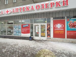 Магазин табака и курительных принадлежностей (Lenina Street No:59), tütün, sigara mağazaları  Novosibirsk'ten