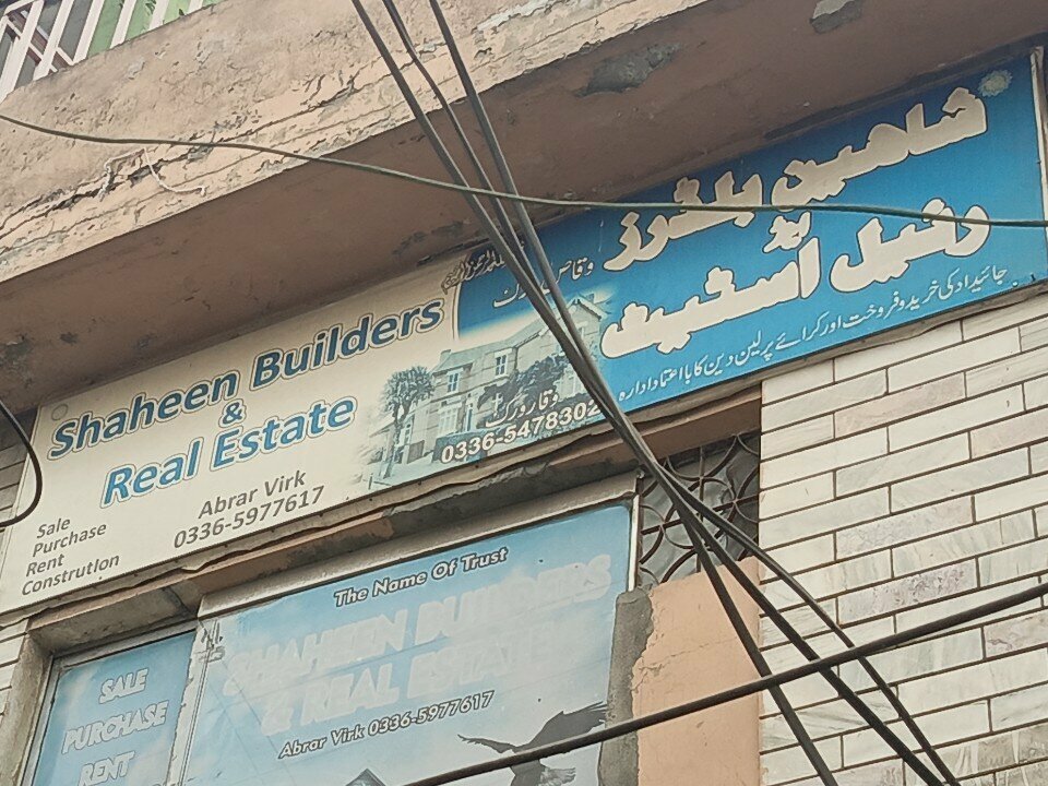 Emlak ofisi Shaheen Buliders and Real Estate, Rawalpindi, foto