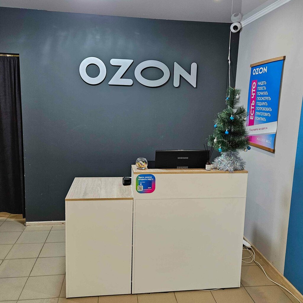Teslimat noktası Ozon, Saratov, foto