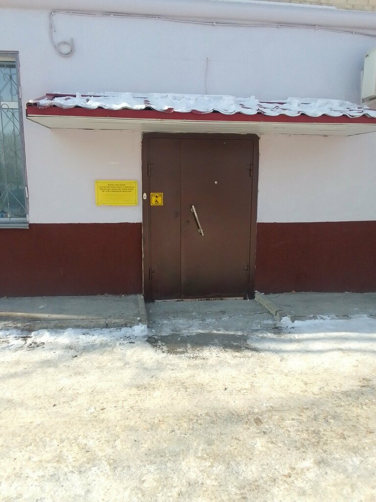 Heyet raporu Главное бюро № 14 медико-социальной экспертизы, Habarovsk, foto