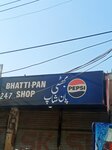 Butti Paan Shop (I.J.P. Road No:1158D, Pindora), market  Rawalpindi'den