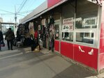 Ремонт обуви (Komitas Avenue No:51/18), ayakkabı tamiri  Erivan'dan