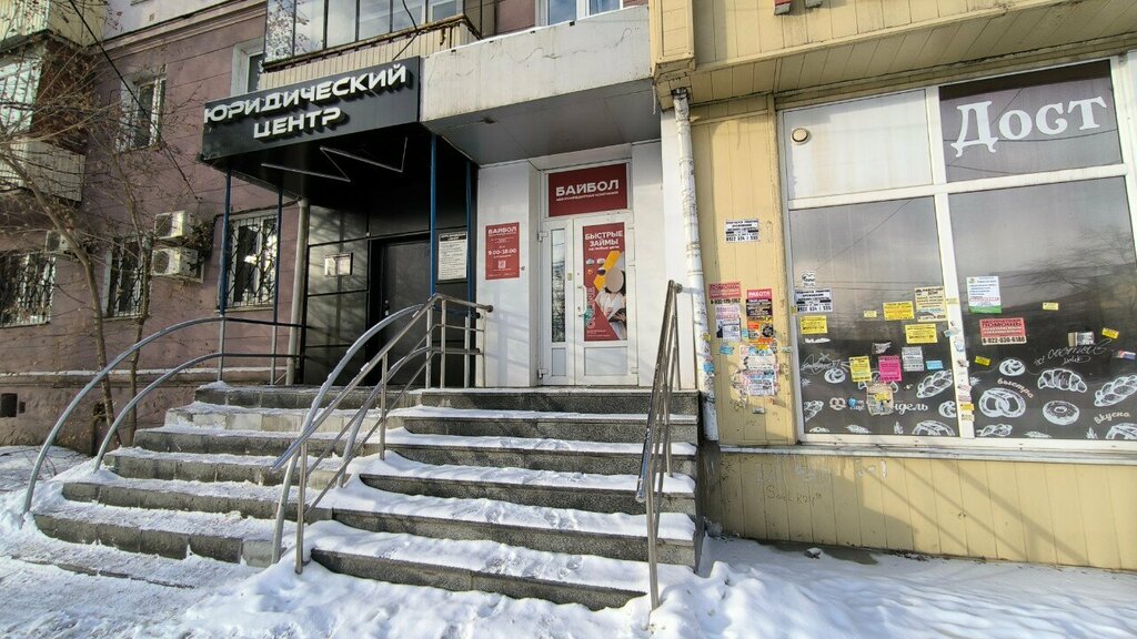 Erotik shoplar Eroset, Çeliabinsk, foto