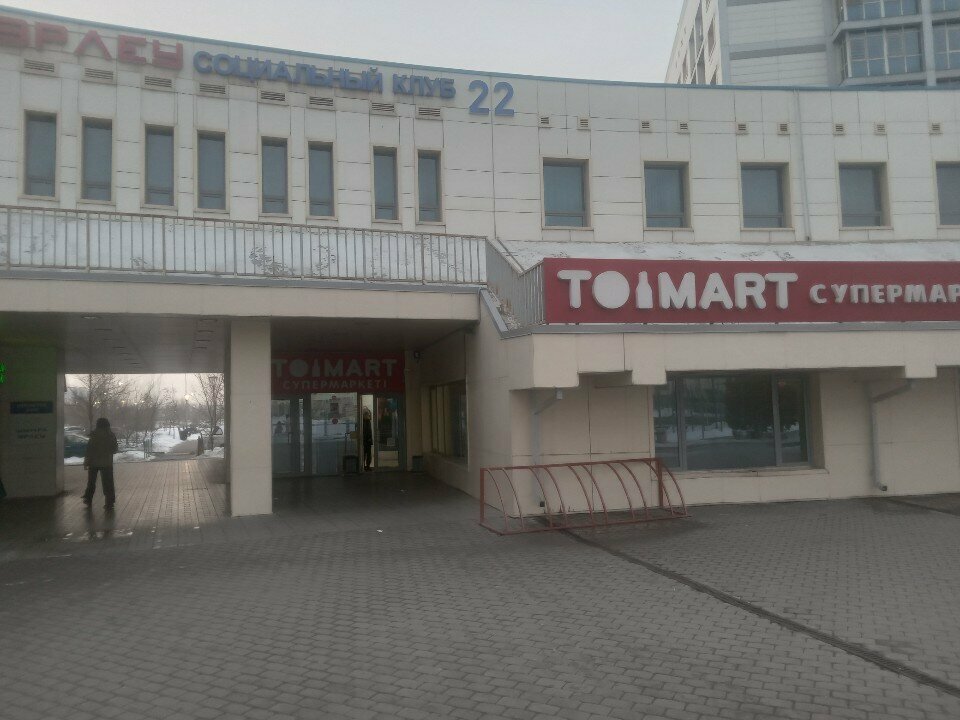 Eczaneler Pharmacy, Almatı, foto