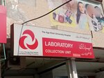 Aga Khan University Hospital Laboratory Specimen Collection Unit (Market Road No:41, Chaklala Scheme 3), tıp merkezleri ve klinikler  Rawalpindi'den