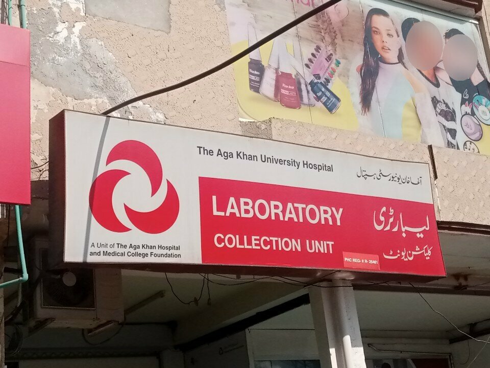 Tıp merkezleri ve klinikler Aga Khan University Hospital Laboratory Specimen Collection Unit, Rawalpindi, foto