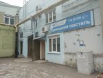 S Tekstil (Svobody street No:75Т), ev tekstili toptancıları  Voronej'den
