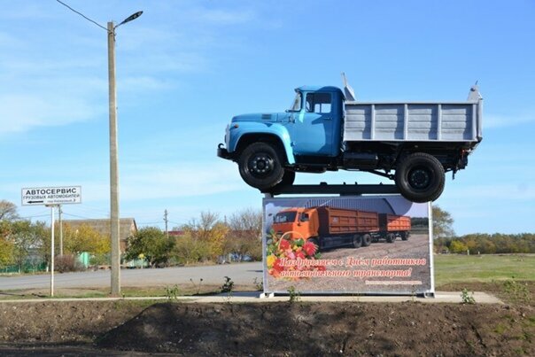 Teknoloji anıtı Грузовик ЗиЛ-130, Salsk, foto