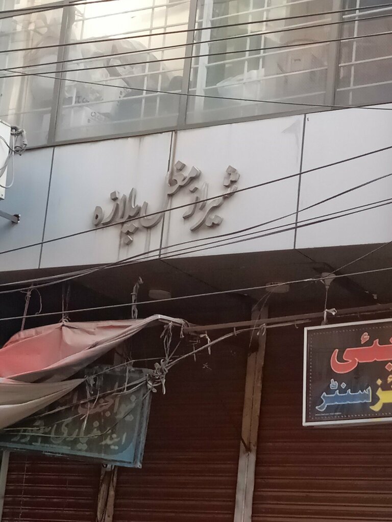 Alışveriş merkezleri Shiraz Mughal Plaza, Rawalpindi, foto