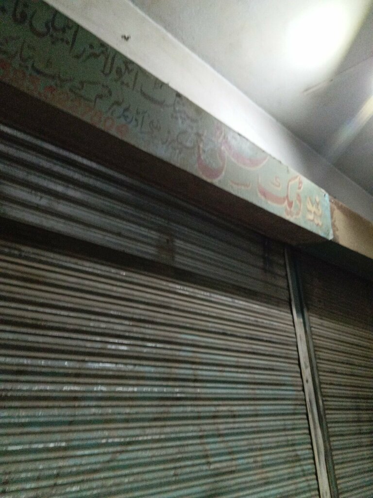 Otomobil servisi New Deag Satti, Rawalpindi, foto