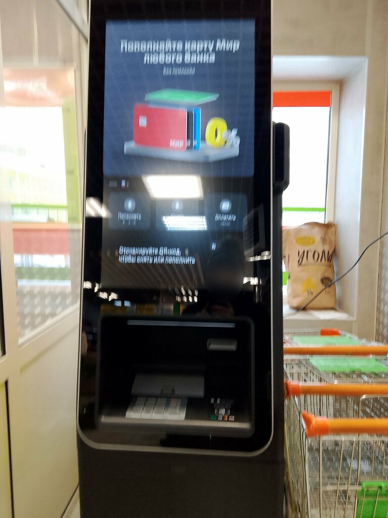 Ödeme terminali Payment terminal, Pervouralsk, foto