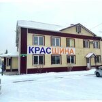 Tyreplus (ulitsa Leninskogo Komsomola No:91), jant ve lastikçiler  Abakan'dan