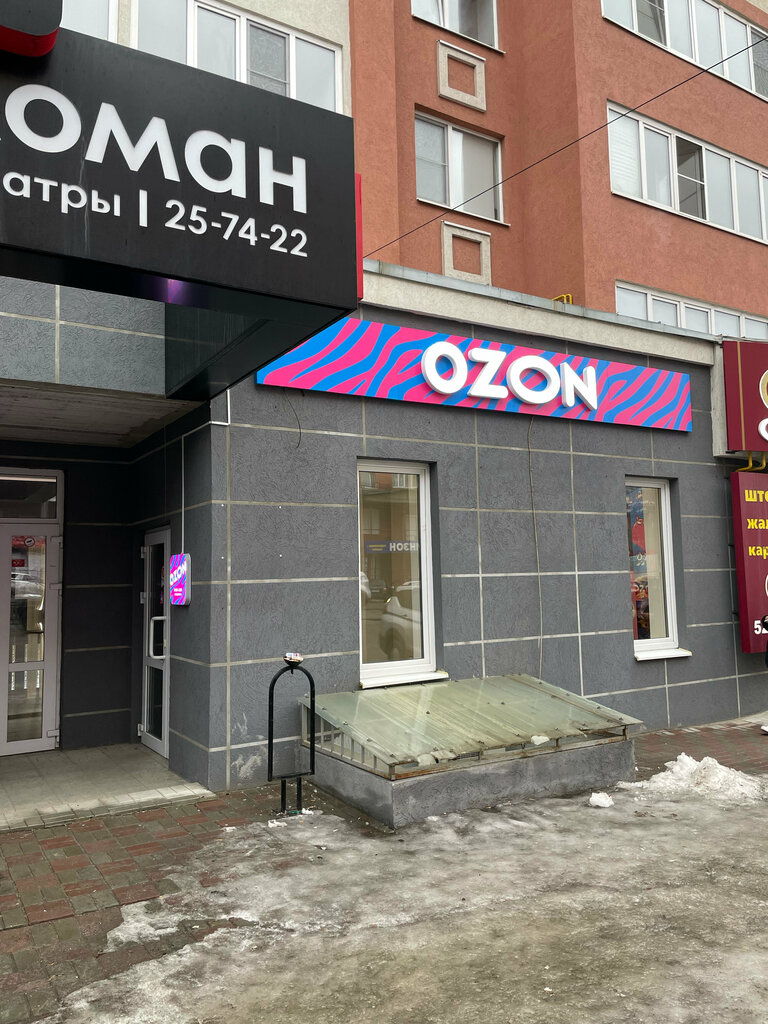Teslimat noktası Ozon, Penza, foto
