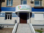 Сила Здоровья (Dvortsoviy Lane No:6), tıp merkezleri ve klinikler  Komsomolsk‑at‑Amur'dan