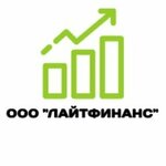 Лайтфинанс (Korolyova Boulevard No:13, 6-y kvartal), muhasebeciler  Tolyatti'den (Togliatti'den)