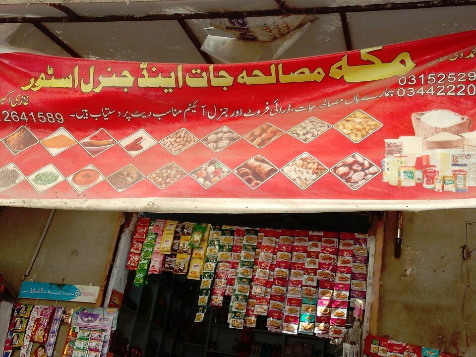 Market Makka, Karaçi, foto