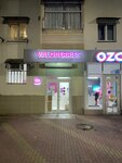 Wildberries (50 Let SSSR Street No:4, Khosta Residential District), teslimat noktası  Soçi'den