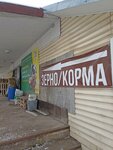 Зерно, комбикорма (Tver Region, Ostashkov), yem ve yem katkı maddeleri  Ostashkov'dan