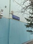 NaviStar (Pobedy Street No:22), güzellik salonu  Reutov'dan