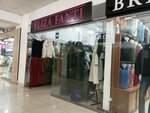 Eliza Fanti (Komitas Avenue No:60/2), dış giyim mağazası  Erivan'dan