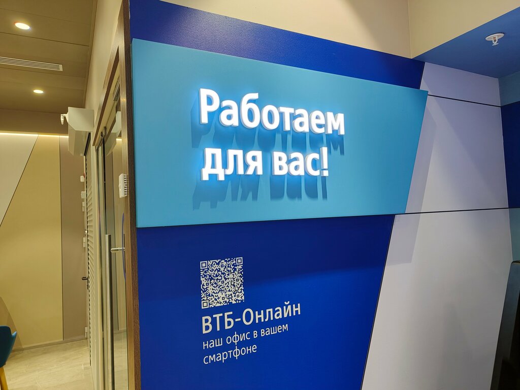 Banka VTB Bank, Moskova, foto