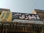 Lahore Shaks Repairing Works (Glass Factory Road No:2358, Chah Sultan), otomobil servisi  Rawalpindi'den