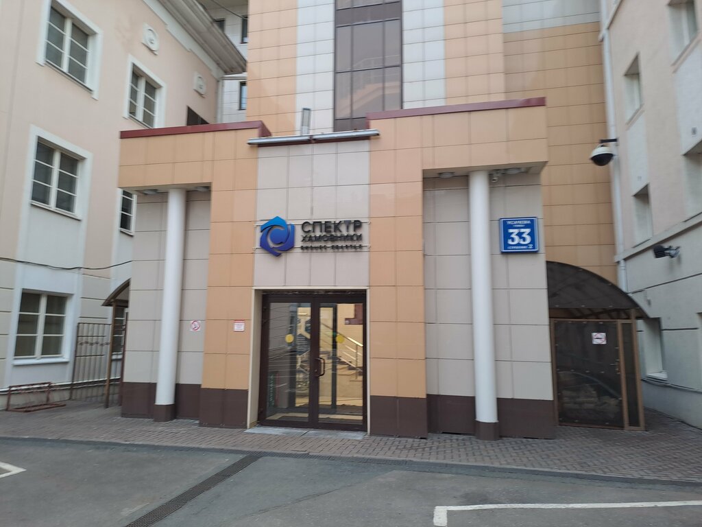 i̇laç firmaları Sinerdzhi, Moskova, foto