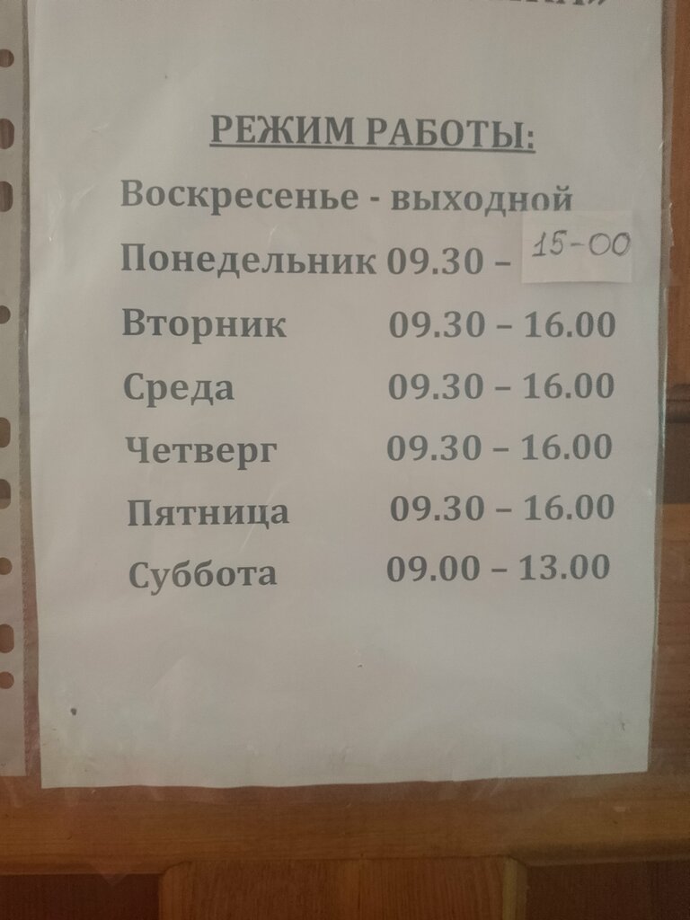 Optik Оптика, Viçuga, foto