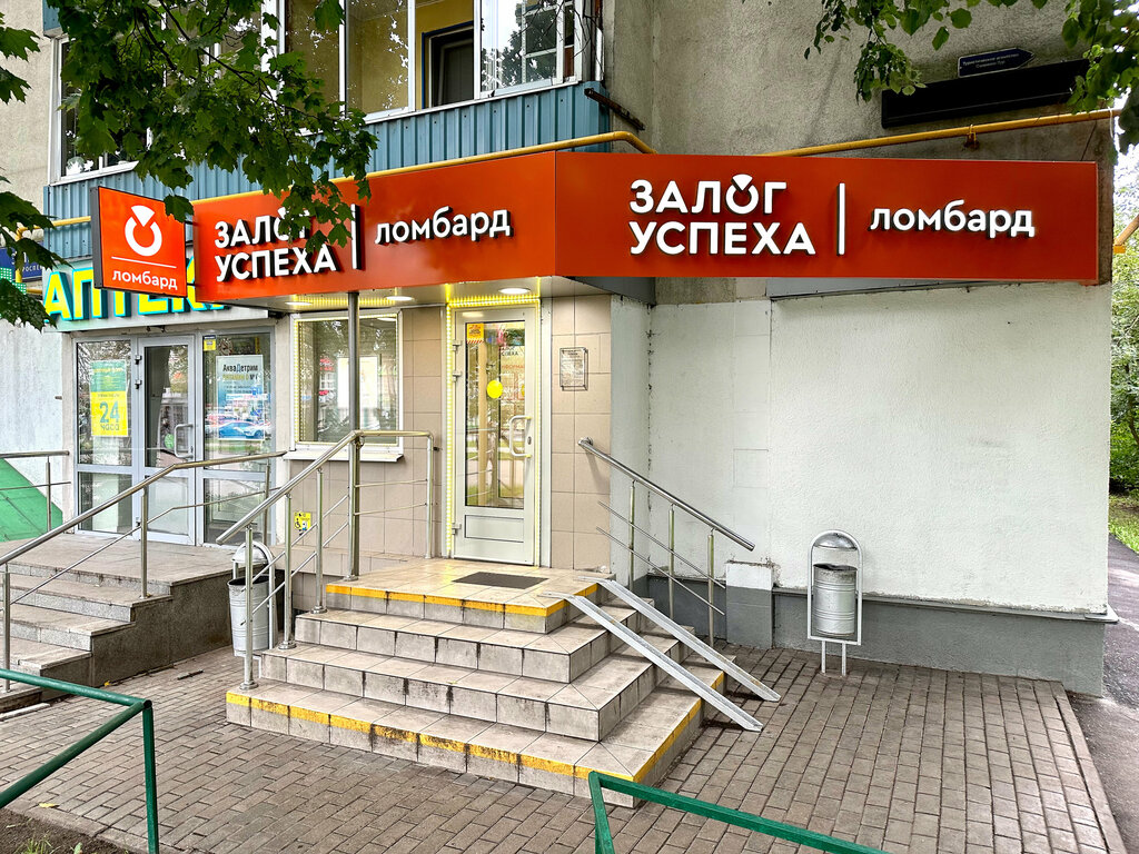 Rehincilik Zalog Uspekha, Moskova, foto