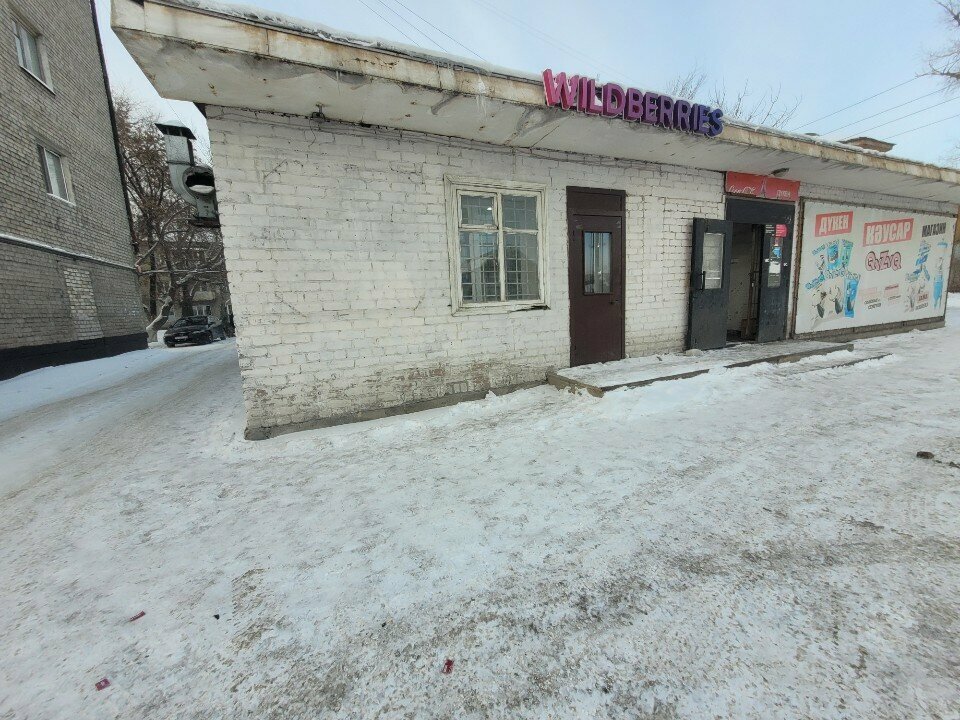 Teslimat noktası Wildberries, Semey, foto