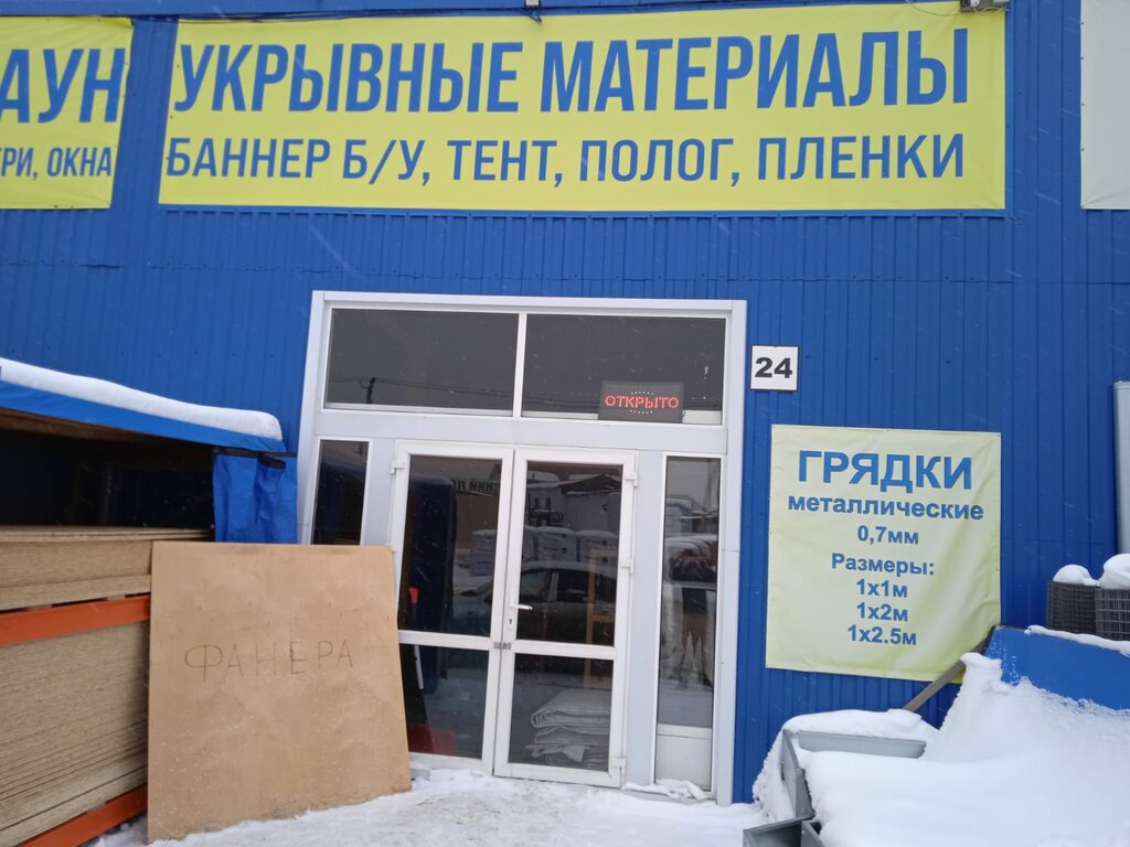 Araç tenteleri ve kasaları Баннеры Б/у и Тарпаулиновые Тенты, Yekaterinburg, foto