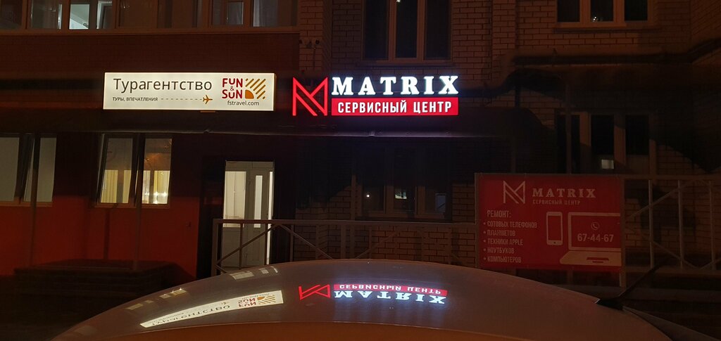 Telefon tamir servisi Matrix, Smolenskaya oblastı, foto