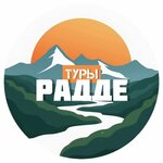 Tour Radde (Geroev Dagestana Street No:4), seyahat acenteleri  Makhachkala'dan