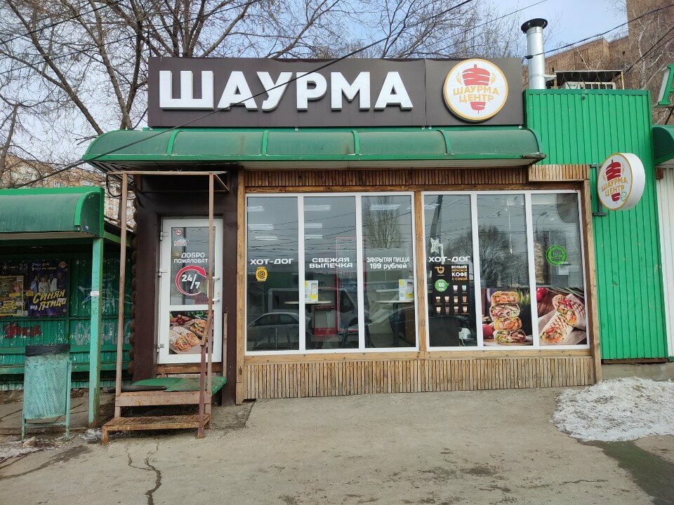 Fast food Шаурма центр, Samara, foto