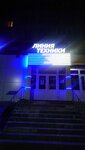 Liniya techniki (Kutuzova Street No:45Б, Tula), beyaz eşya mağazaları  Tula'dan