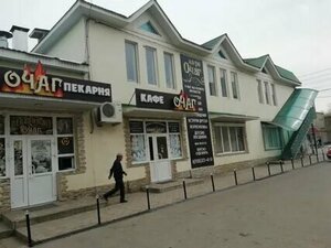 Очаг (ulitsa Chapayeva No:2А), kafe  Mineralniye Vodi'den
