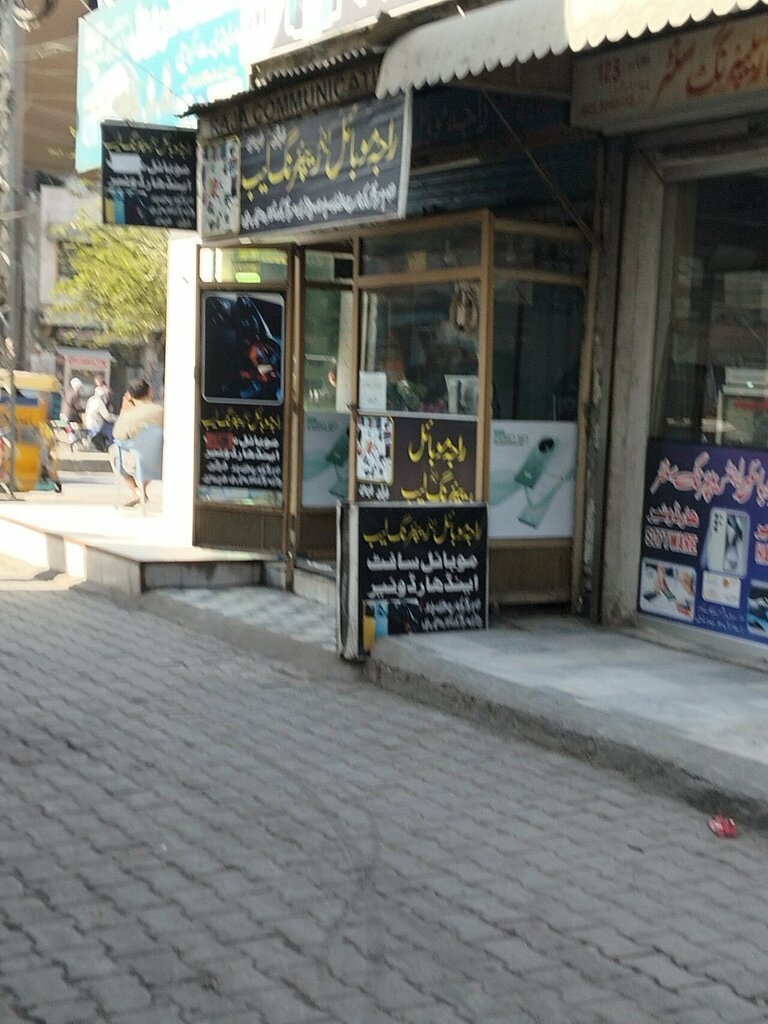 Benzin istasyonu Raja mobile, Rawalpindi, foto