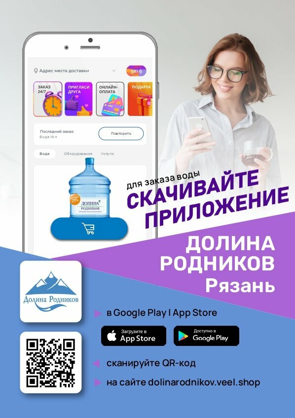 Su satışı Долина Родников, Riazan, foto