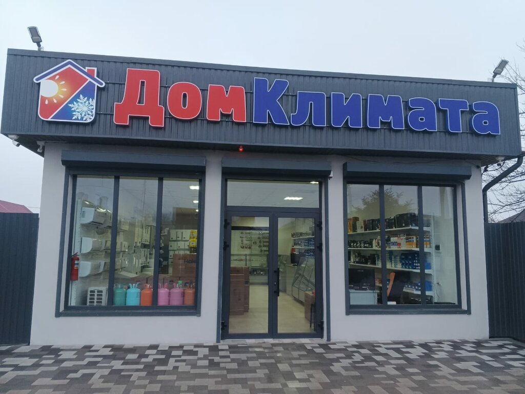 Klima satışı Дом Климата, Prohladny, foto