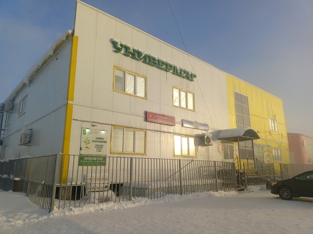 Tarım kredi kooperatif birlikleri Ссудо-Сберегательный Союз, Saha Cumhuriyeti (Yakutistan), foto
