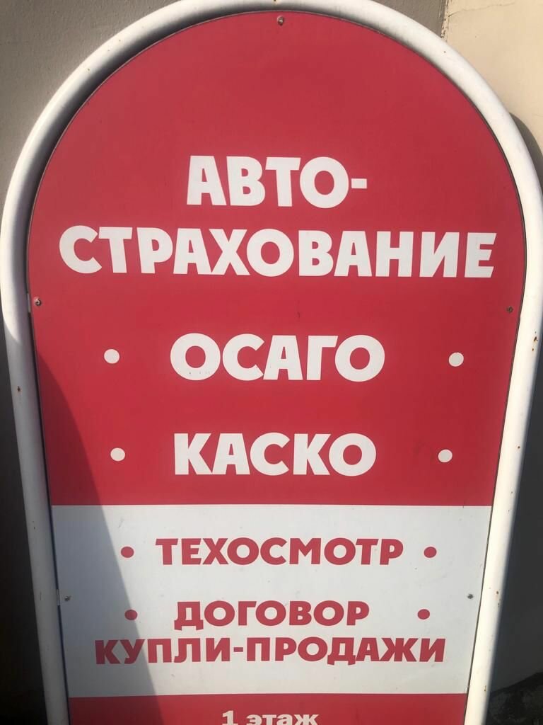 Araç muayene istasyonları Автосервис, Yaroslavskaya oblastı, foto