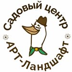 Art-Landshaft (Moskovskiy trakt, 9-y kilometr No:14, Yekaterinburg), sera ve bahçe ürünleri  Yekaterinburg'dan