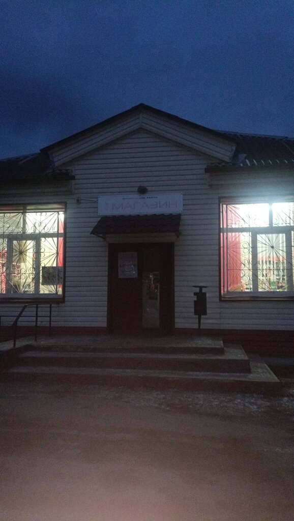 Market Родны Кут Могилевское РайПО, Mogiliovskaya oblastı, foto