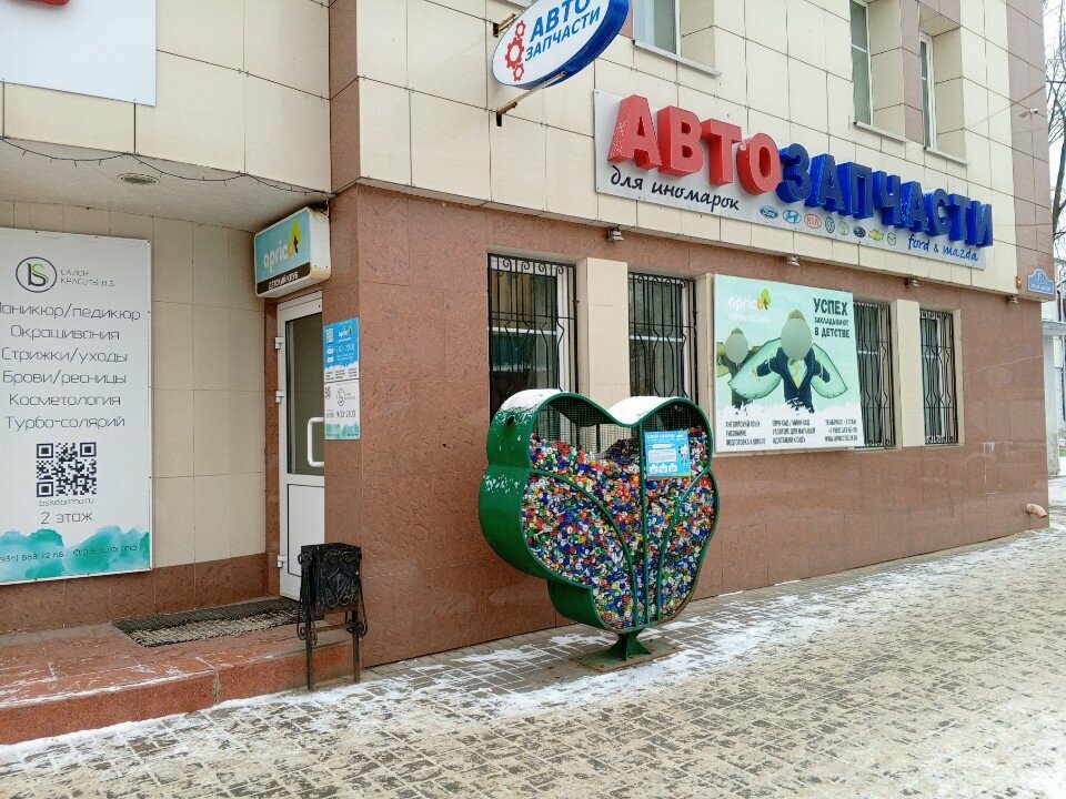 Geri dönüşüm maddeleri Добрые крышечки, Kolomna, foto