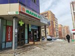 Нтс (No:8, Leninskiy City Administrative District, mikrorayon Gorskiy), çocuk mağazaları  Novosibirsk'ten